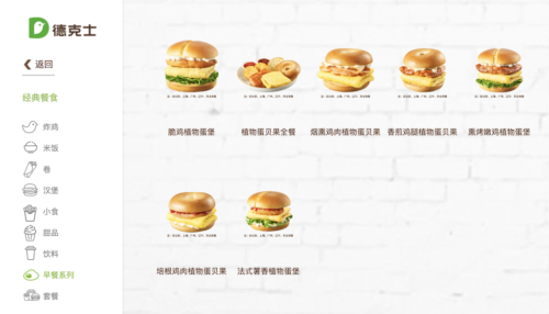 QSR World First: Chinese Fast Food Giant Dicos Swaps Out Chicken Eggs ...