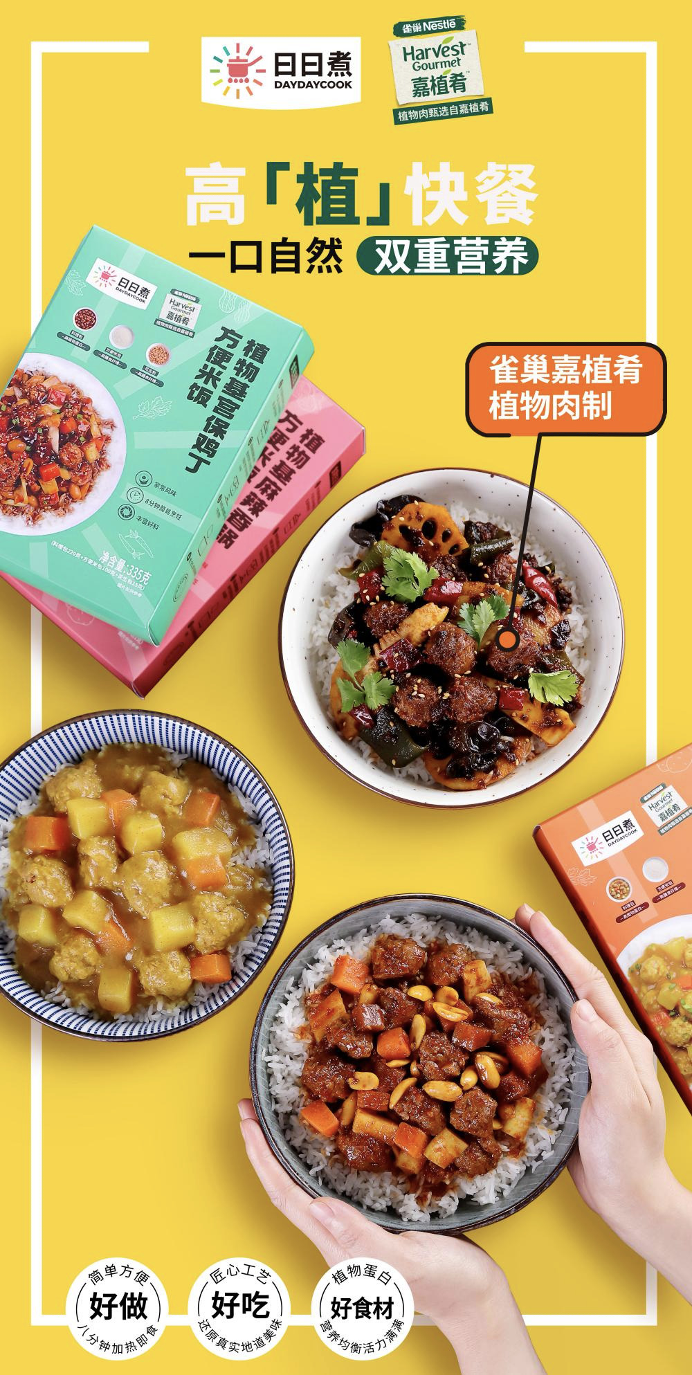 Hong Kong's DayDayCook Partners With Nestlé on Shelf-Stable Vegan Meal ...