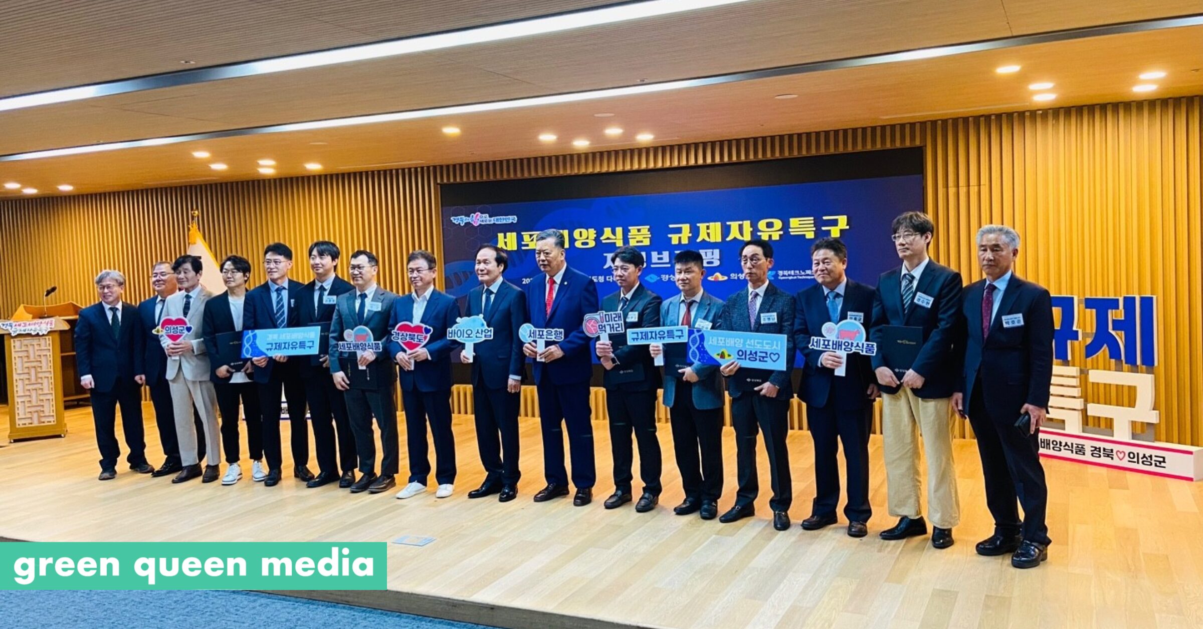 South Korea Creates Regulation-Free Special Zone for Cultivated Meat